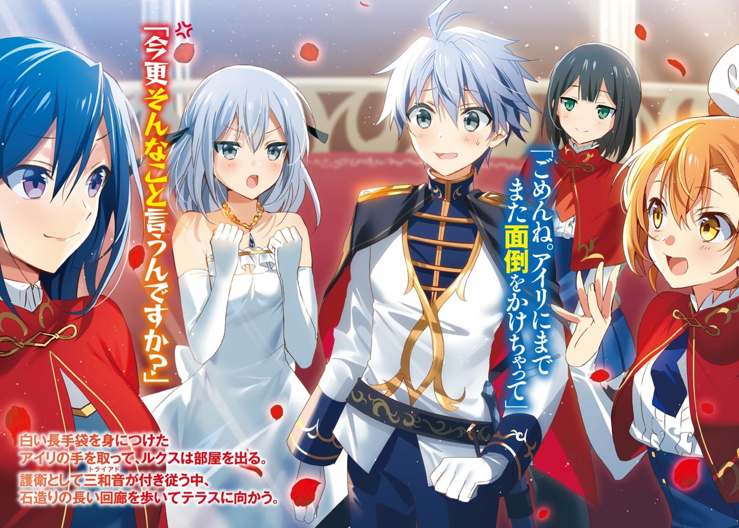 murakami yuichi saijaku muhai no bahamut airi arcadia lux arcadia noct leaflet shalice baltshift ...